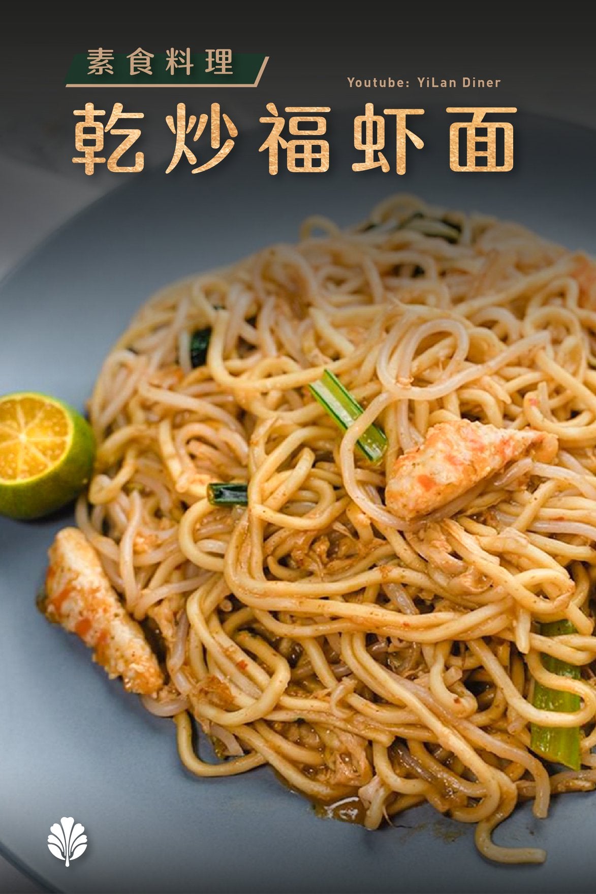 Recipe Chinese – Pinxin Vegan Cuisine Singapore